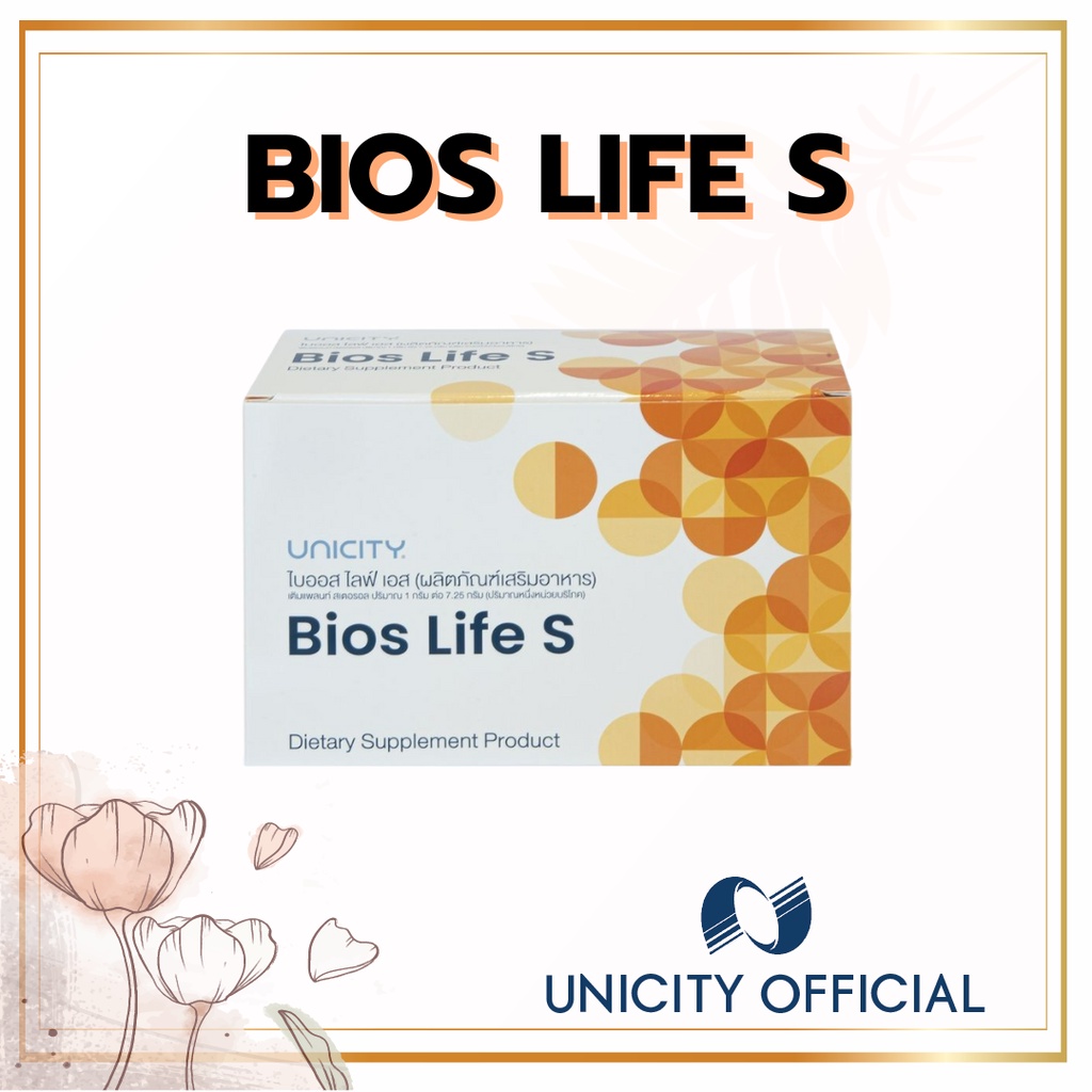 BIOS LIFE S ผลิตภัณฑ์คุมน้ำหนักวิธีธรรมชาติ ลดไขมันสะสม และสัดส่วน เร่ง ...