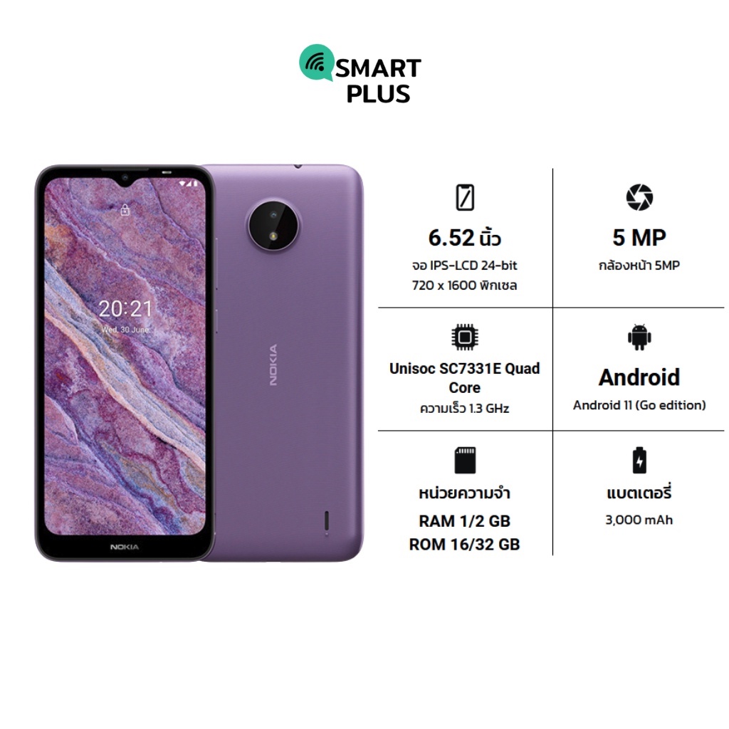NOKIA C10 2022 รับประกันศูนย์ 1ปี RAM1 ROM32 จอ6.52นิ้ว - smartplus.ch ...