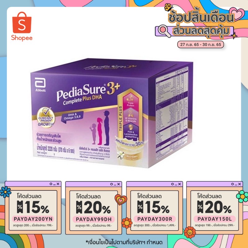 PEDIASURE 3 COMPLETE PLUS DHA พีเดียชัวร์3 คอมพลีท พลัส ดีเอชเอ กลิ่นวา ...