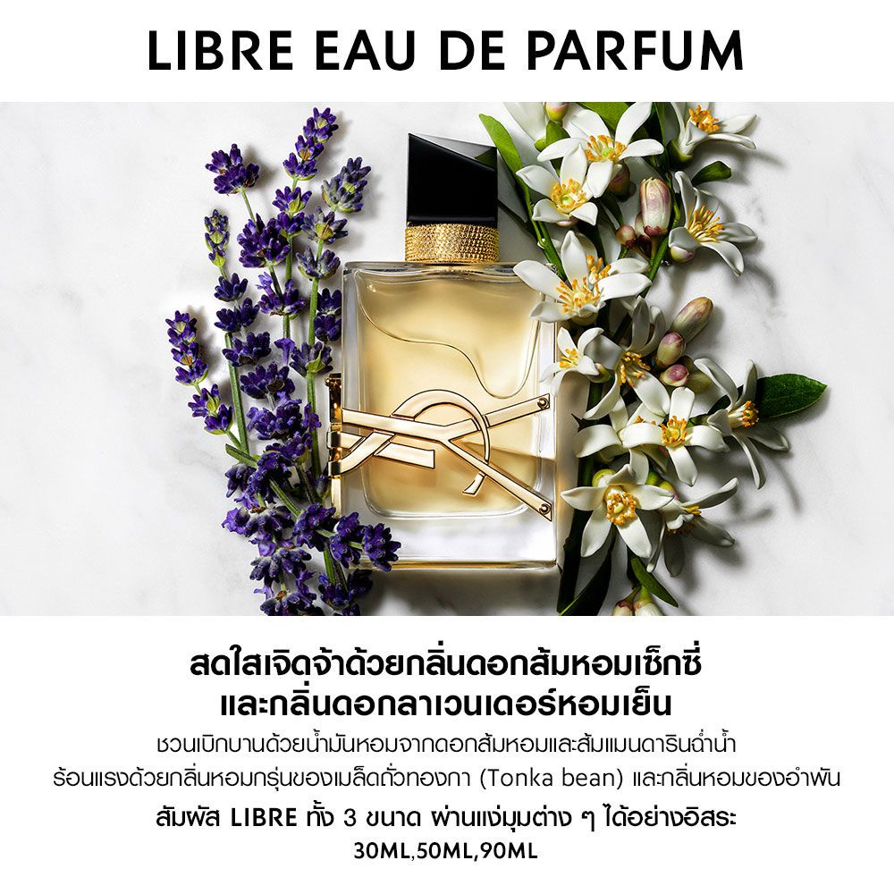 YSL Libre Free Water Eau De Parfum 90ML ของแท้ 100 น้ำหอมผู้หญิง ...
