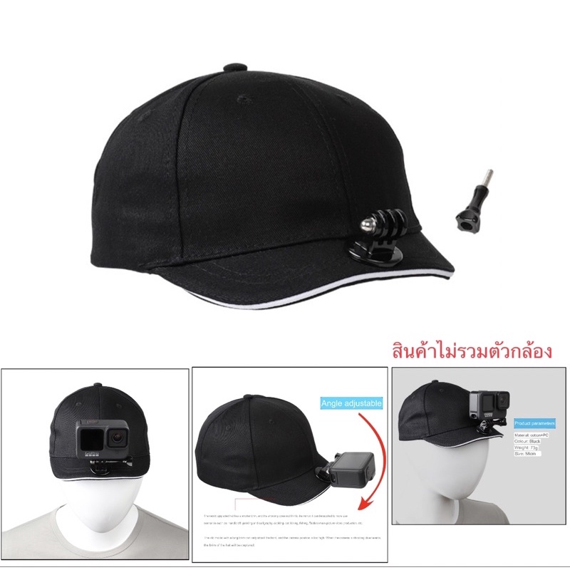 หมวก มีขาสำหรับใส่ Gopro และ กล้องแอคชั่น Hat with Gopro & Action ...