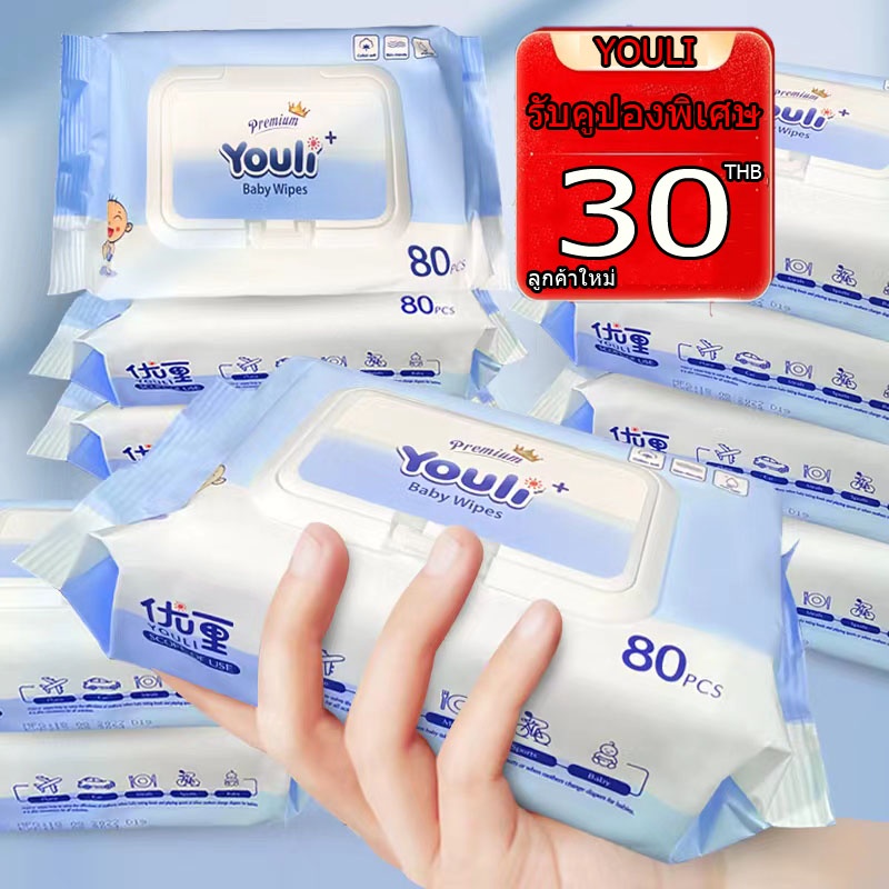 สินค้าใหม่ รุ่นอัพเกรดYOULI ทิชชูเปียก 80แผ่น ทิชชู่เปียกสนัข ทิชชู่ ...