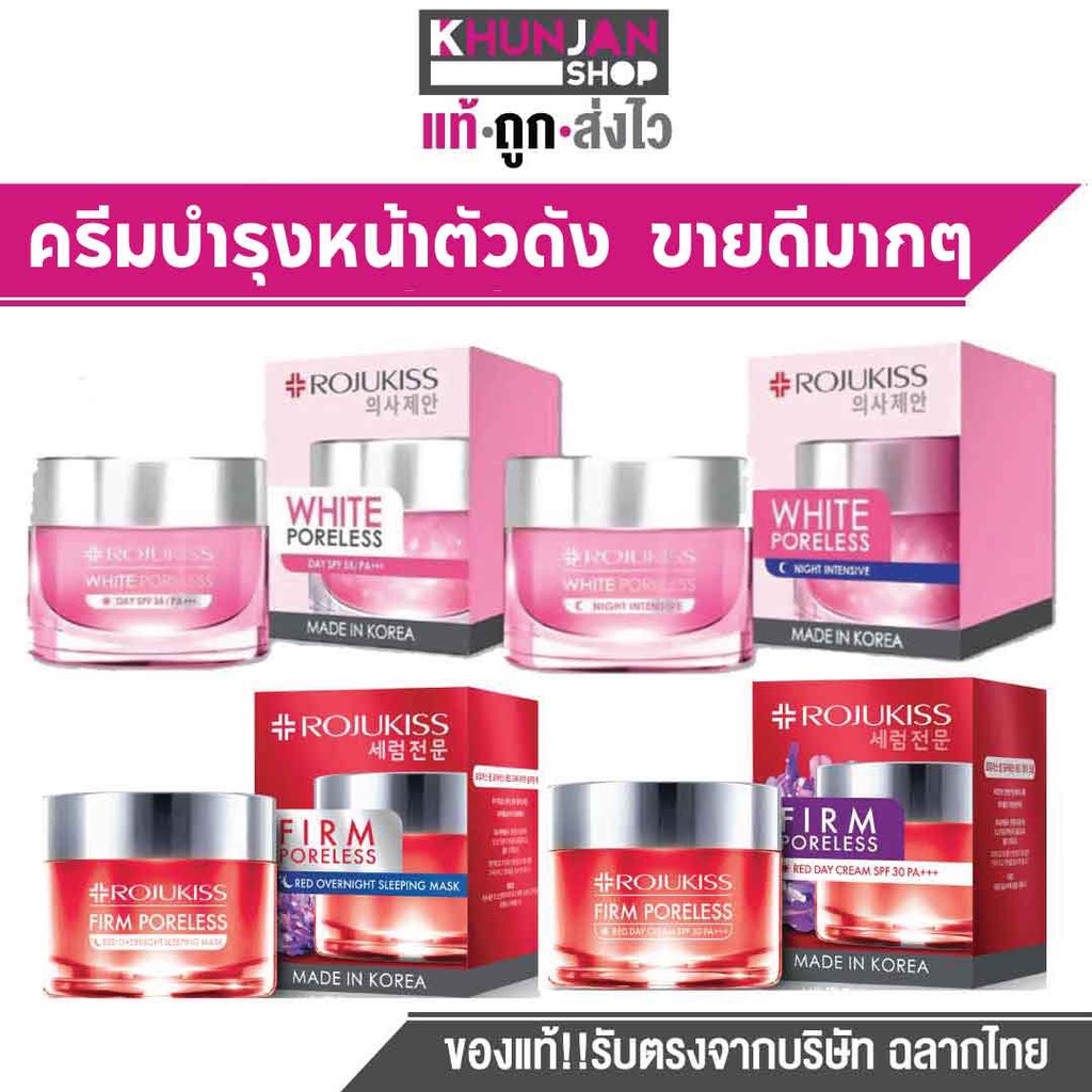 กล่อง x 6 ซอง โรจูคิส พอร์เลส เซรั่ม Rojukiss Poreless Serum - way ...