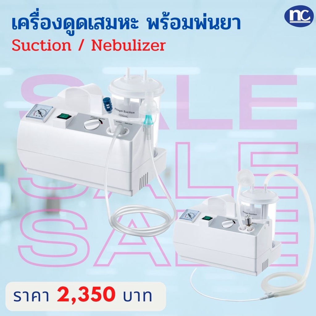 FRESCO เครื่องดูดเสมหะ เครื่อง SUCTION (รับประกัน 1 ปี) - indy88shop - ThaiPick