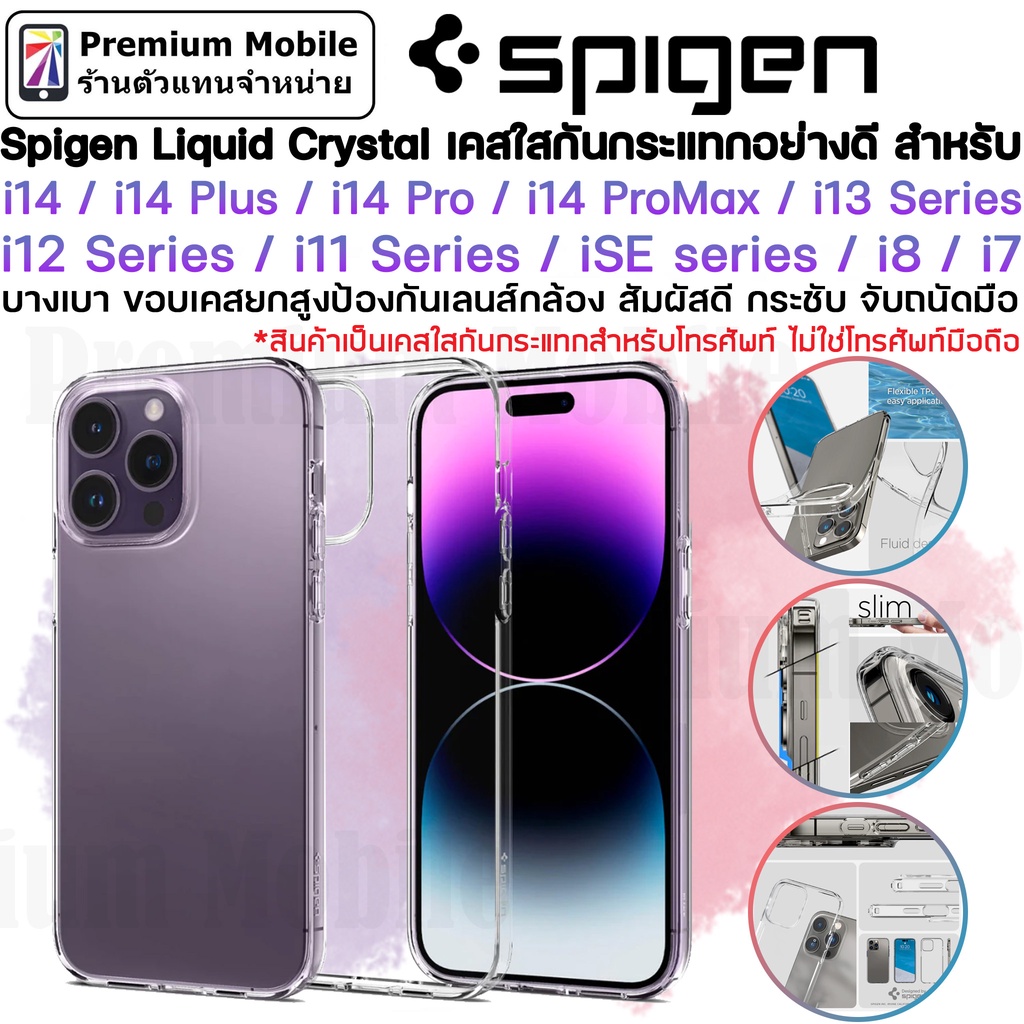 Spigen Liquid Crystal สำหรับ i14 14Plus i14 Pro i14 ProMax i13 i12 i11 SEเคสกันกระแทกหลังไส สวย ...