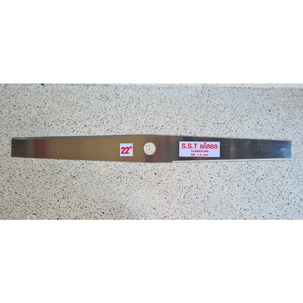 ใบตัดข้าวแบบเรียบ ถูกที่สุด พร้อมโปรโมชั่น ก.ย. 2023|BigGoเช็คราคาง่ายๆ