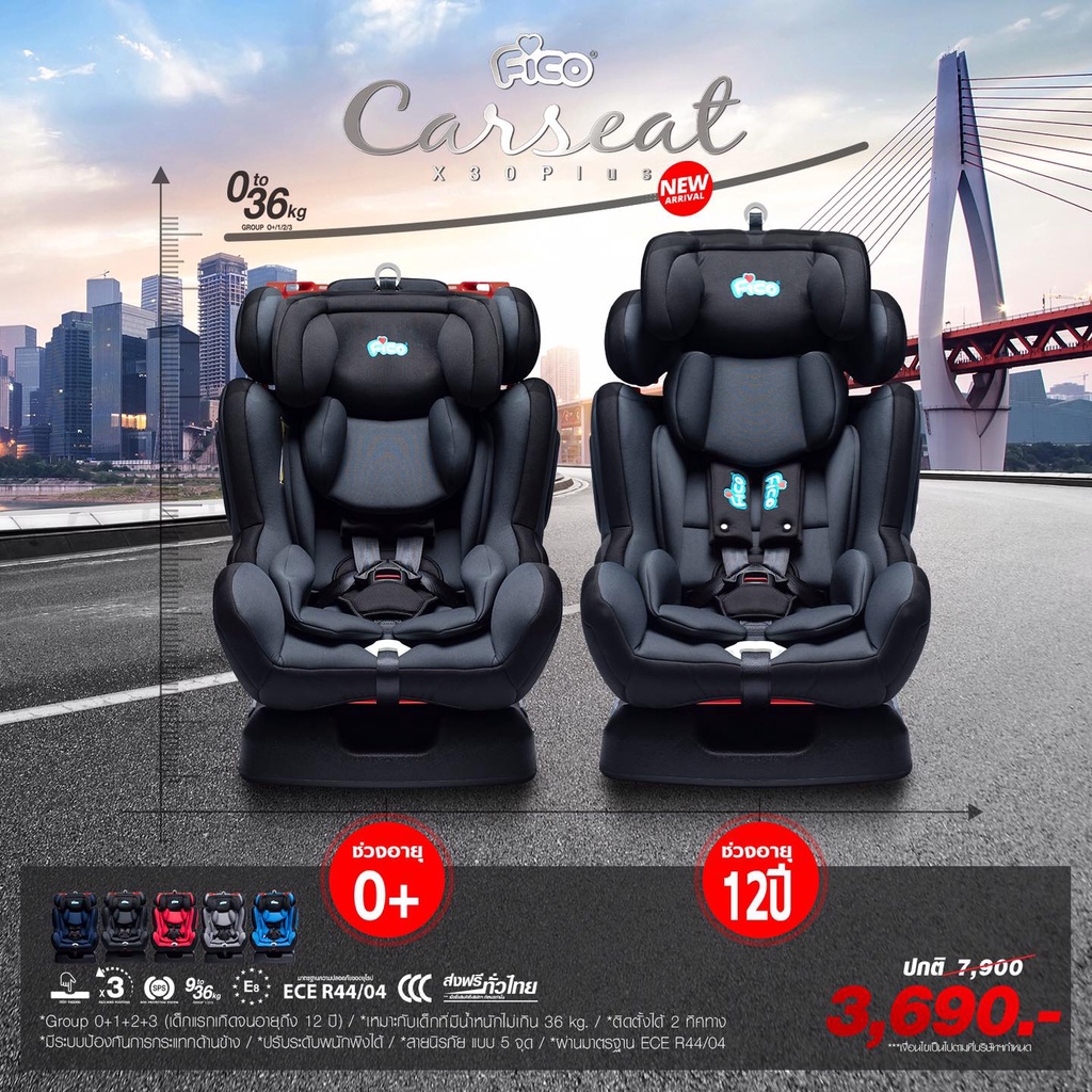 Fico คาร์ซีทสำหรับแรกเกิด-12 ปี GE-X30 ใหม่ล่าสุด เบาะกว้างนั่งสบาย ใส่โค้ด 2022MALL88 ลดเพิ่ม10 ...