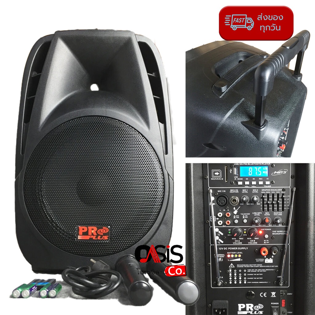 ตู้ลำโพง 15 นิ้วล้อลาก Proplus ถูกที่สุด พร้อมโปรโมชั่น ต.ค. 2023|BigGoเช็คราคาง่ายๆ