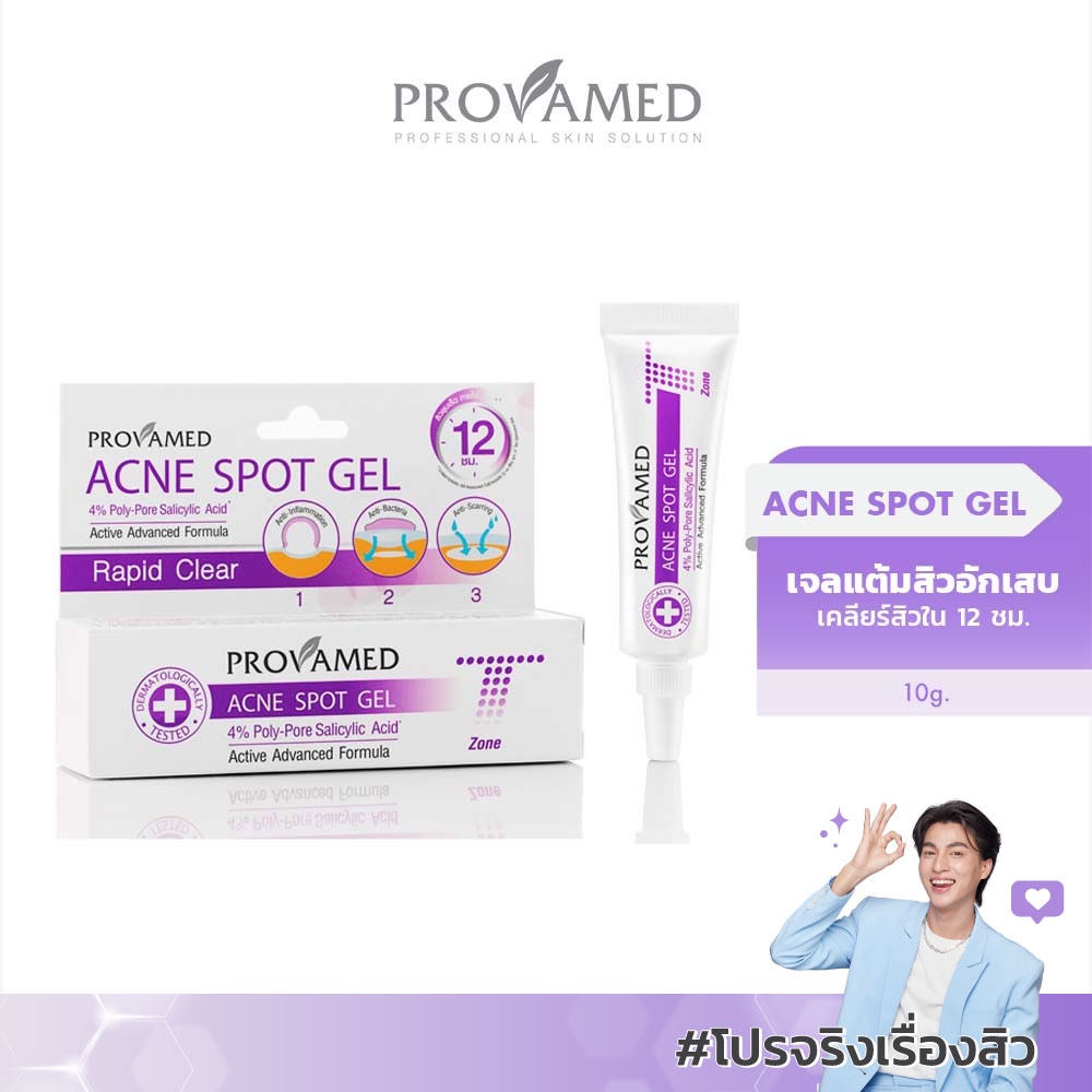 Provamed Rapid Clear Acne Spot Gel (10 G) - เจลแต้มสิวเหมาะสำหรับสิว ...