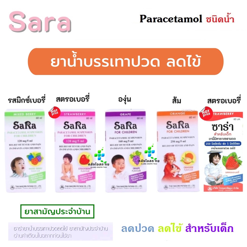 Flemex kid 60 ml ขวดเปลือยละลายเสมะ Flemex syrup 60 ml 120 ml เด็กโต ...