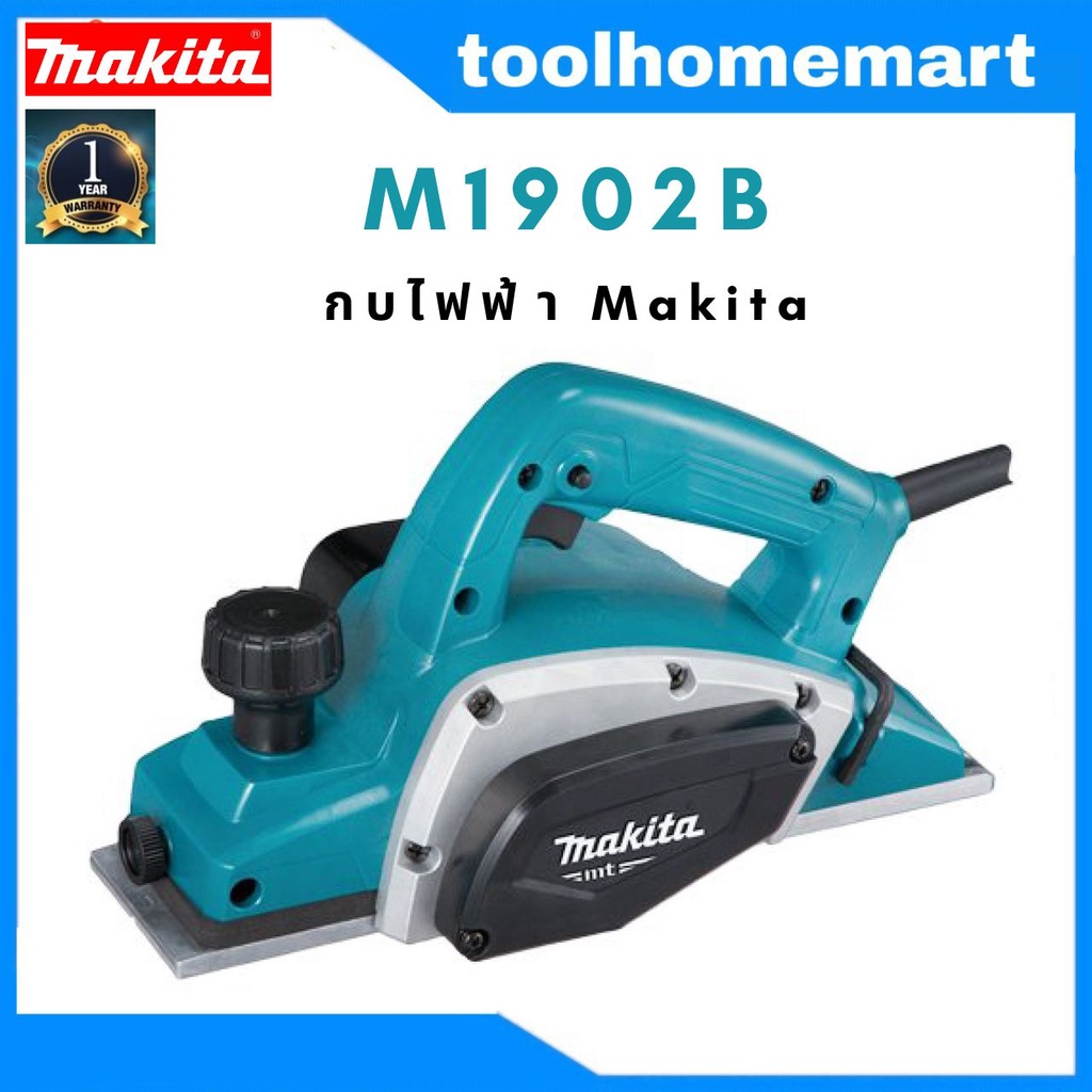 MAKITA กบไฟฟ้า กบไสไม้ 3" รุ่น M1902B / maktec 3" MT192 | Shopee Thailand
