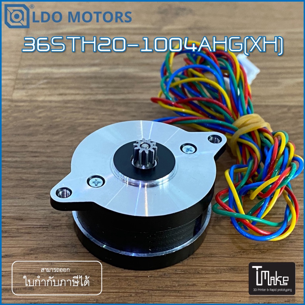 LDO NEMA14 36MM ROUND PANCAKE MOTOR (LDO-36STH20-1004AHG(XH) ) - utheera - ThaiPick