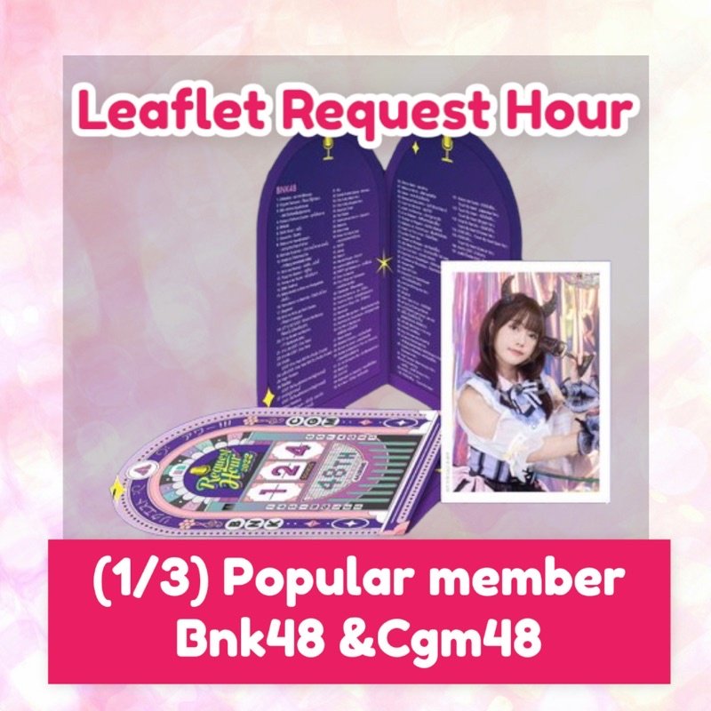 13 Special Act- Leaflet Request Hour popular member bnk48 cgm48 ...