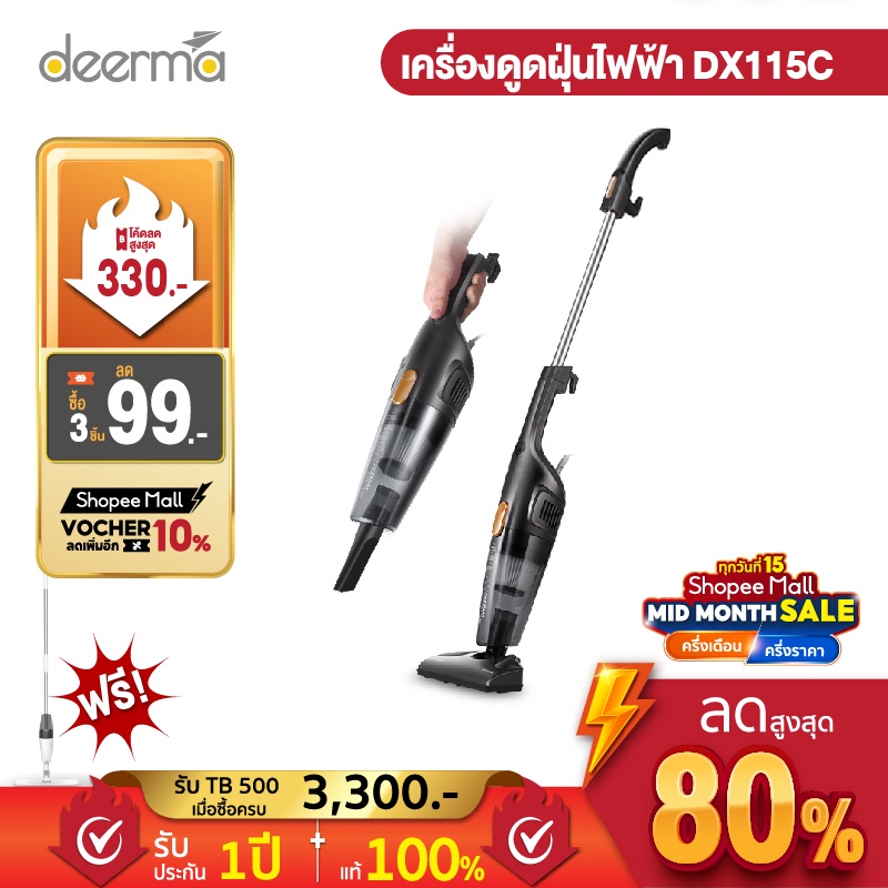 Deerma DX115CDX118C เครื่องดูดฝุ่น vacuum cleaner เครื่องดูดฝุ่นในรถ ...