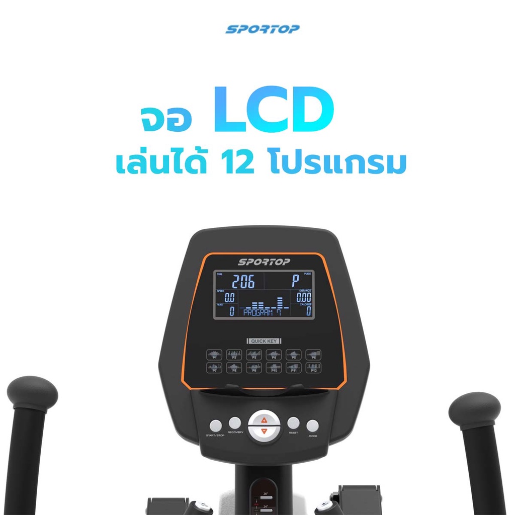 เครื่องเดินวงรี SPORTOP E-700 ลู่เดิน elliptical machine เครื่อง ...