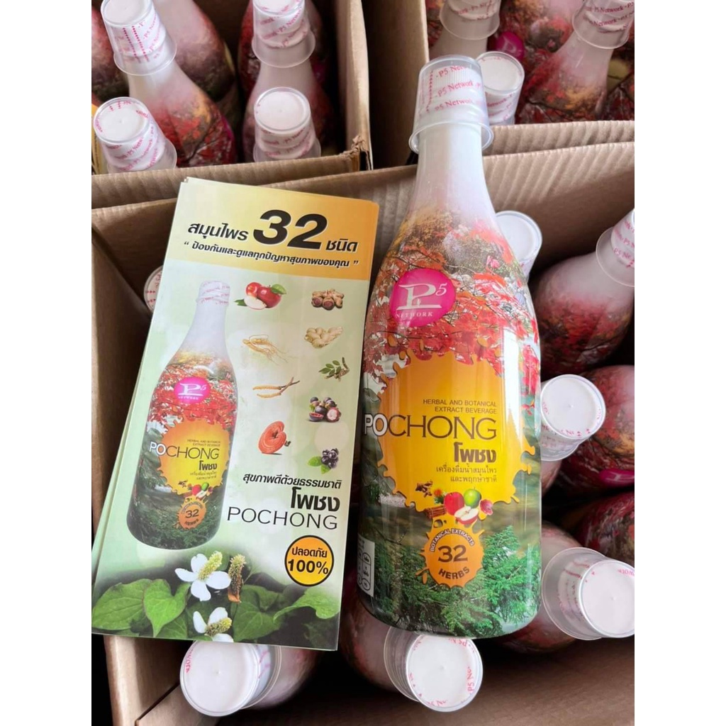 โพชง (POCHONG) น้ำสมุนไพร 32 ชนิด 1 ขวดใหญ่ ส่งฟรี - hanghangsp - ThaiPick