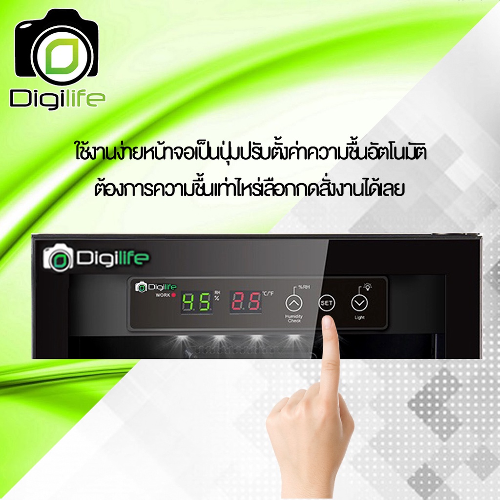 Digilife Dry Cabinet MRD-75 แบบออโต้ ตู้กันชื้น 70 ลิตร 70L - รับประกัน ...