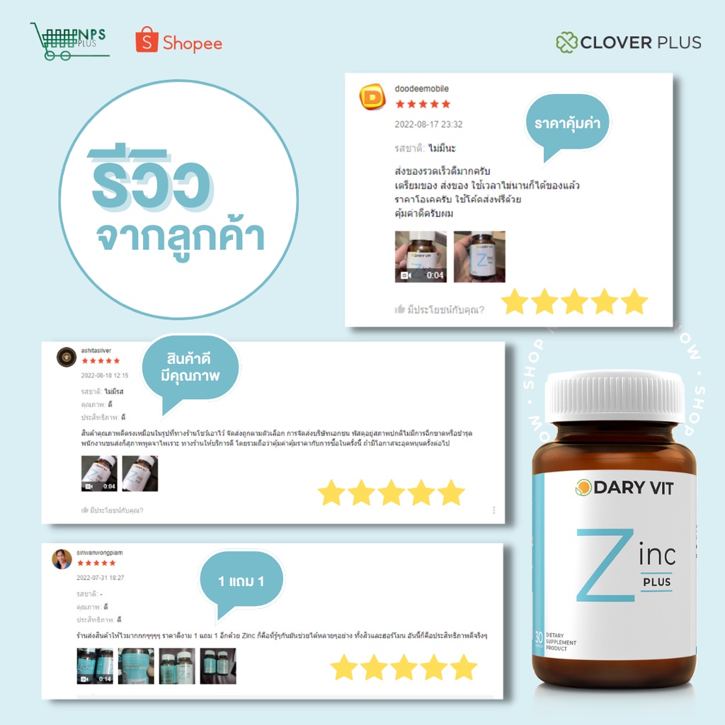 Dary Vit Zinc 75mg ซิงค์ ดารี่ วิต อาหารเสริม ซิงค์ ขนาด 30 แคปซูล 1 ...