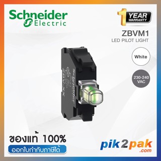 ZBVM1 : หลอดไฟ LED 230-240V สีขาว สำหรับสวิตซ์รุ่น XB4 / XB5 ...