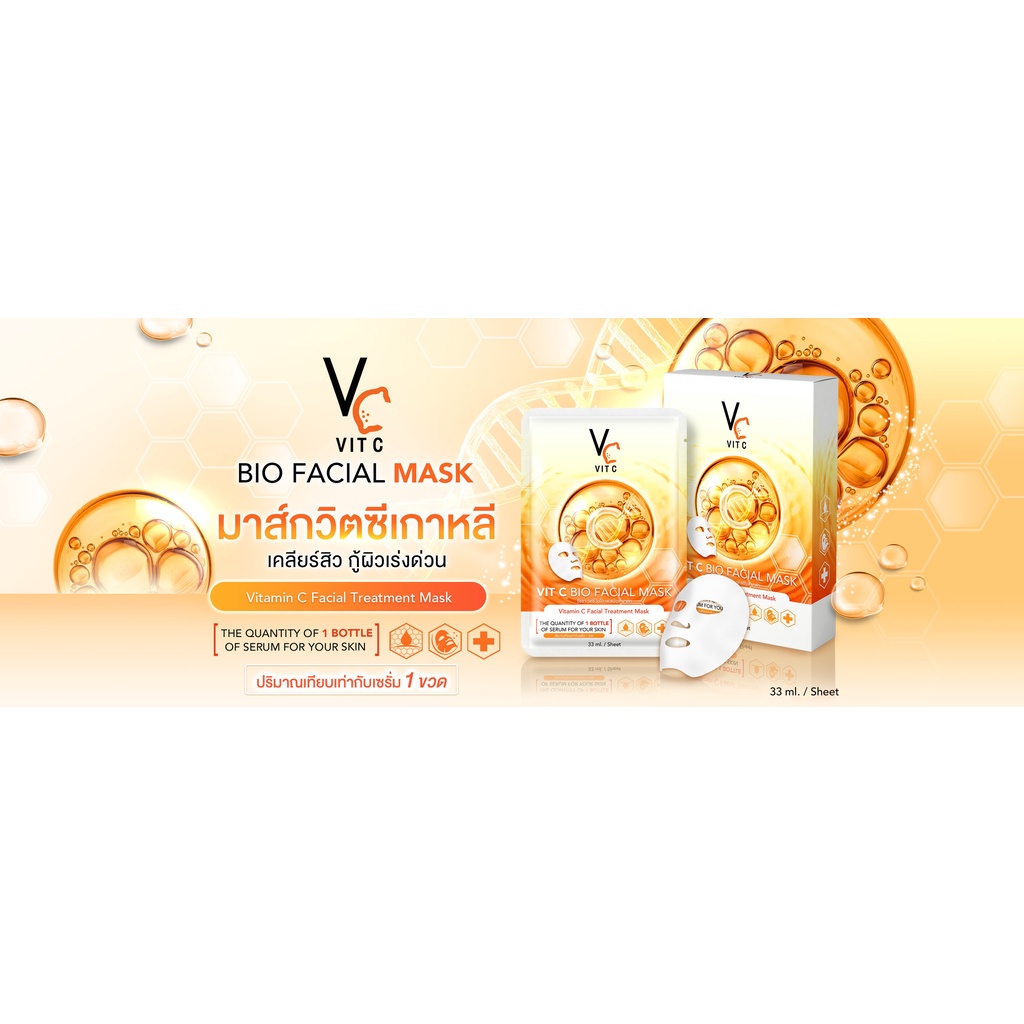 แผ่นมาร์คหน้า VCน้องฉัตร Ratcha Vit c bio facial mask 1 กล่องมี 6 แผ่น ...