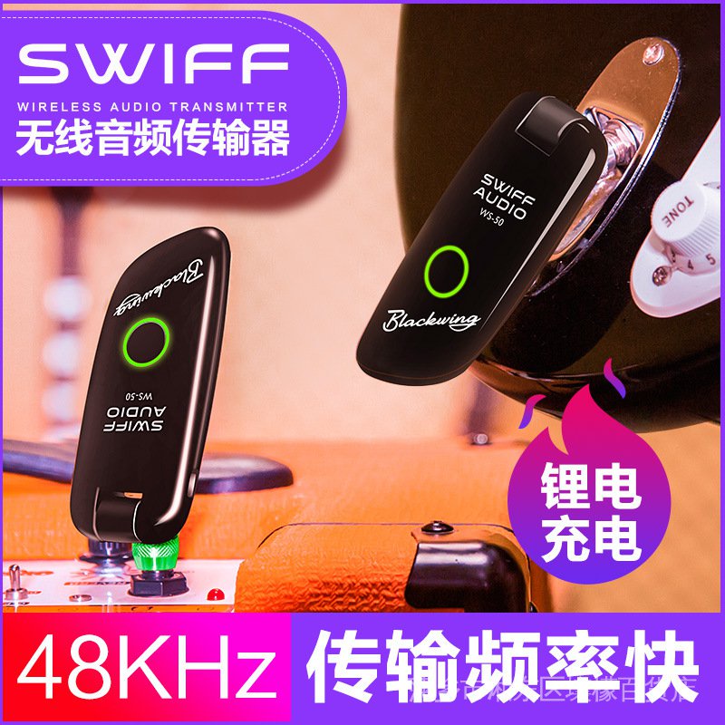 Rechargeable SWIFF WS-50 electric guitar instrument transmitter receiver microphone audio ...