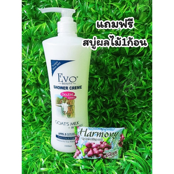 EVO :SHOWER CREAM แท้% ครีมอาบน้ำนมแพะผสมน้ำนมข้าวขนาด1000ml. | Shopee ...