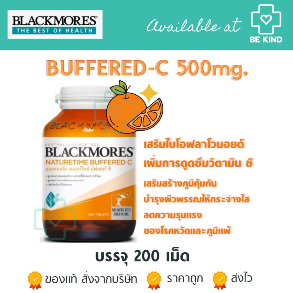 3175200เม็ด วิตามินซี VitaminC Blackmores Naturetime Buffered C แบลคมอร ...