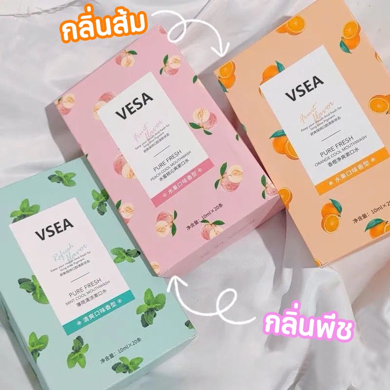 VSEA น้ำยาบ้วนปากแบบพกพา น้ำยาบ้วนปากแบบซอง ยกกล่อง20ซอง 10ml. | Shopee ...