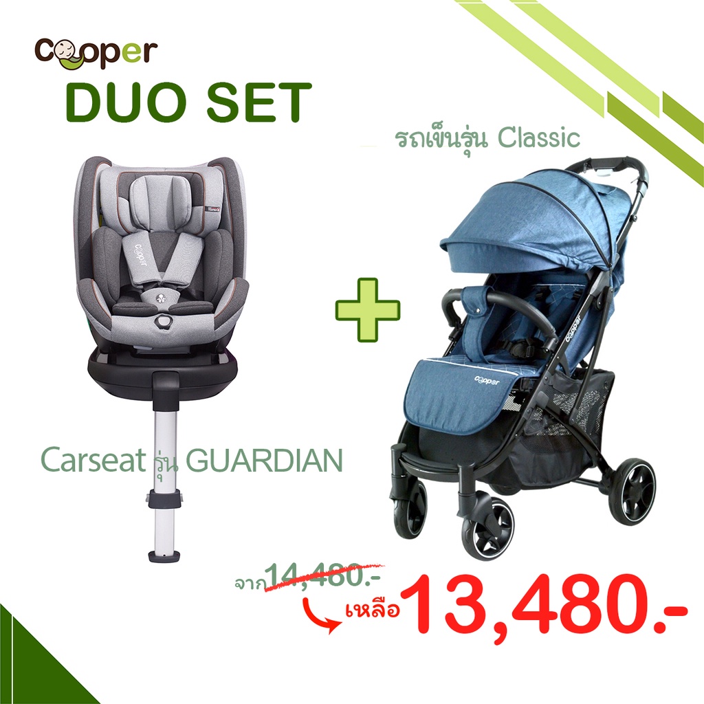 Cooper DUO Set เลือกสีได้ - cooperthailand - ThaiPick