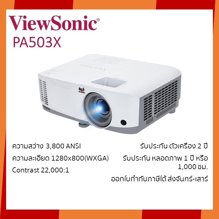 พร้อมส่ง!! โปรเจคเตอร์ วิวโซนิค PROJECTOR ViewSonic รุ่น PA503X (3800 LUMENS / XGA) | Shopee ...