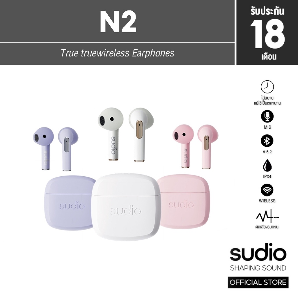 [New!] SUDIO หูฟังบูลทูธไร้สาย รุ่น Sudio N2 - 4 สี | Shopee Thailand