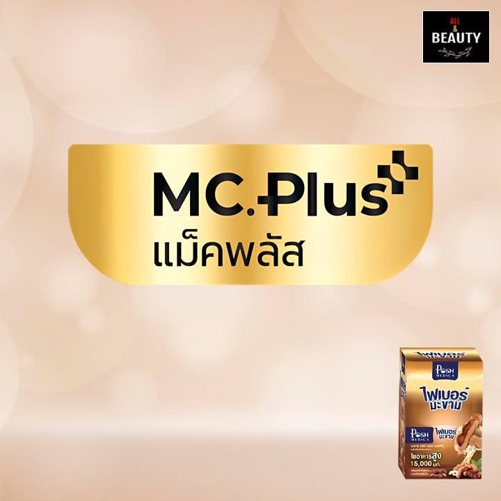 MC.PLUS Tamarind Dietary Supplement with High Fiber 15000 mg. แม็คพลัส ...
