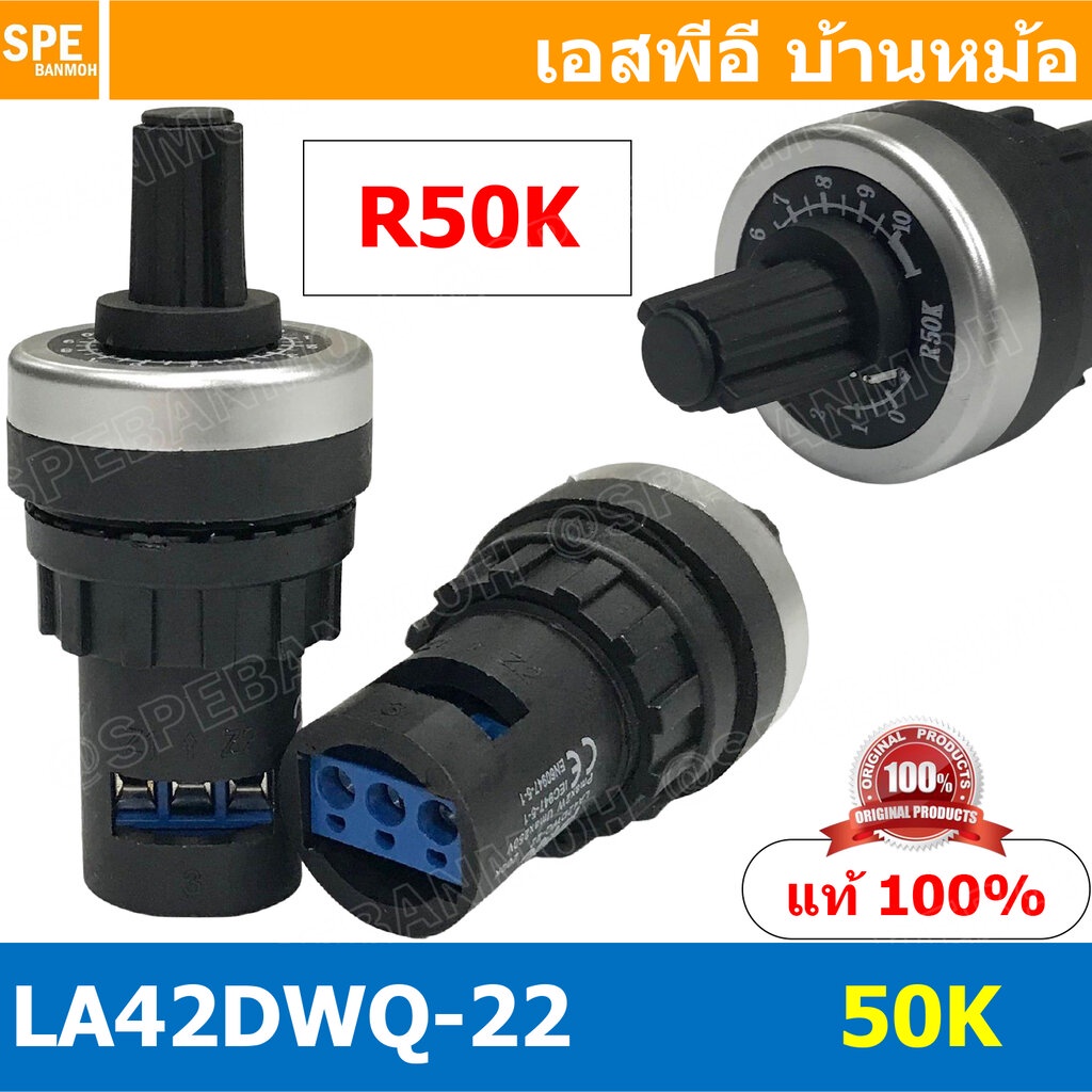 LA42DWQ-22-R50K วอลุ่ม Potentiometer ความต้านทานแบบปรับได้ ไววาว Resistance Value 1K 2K 5K 10K ...