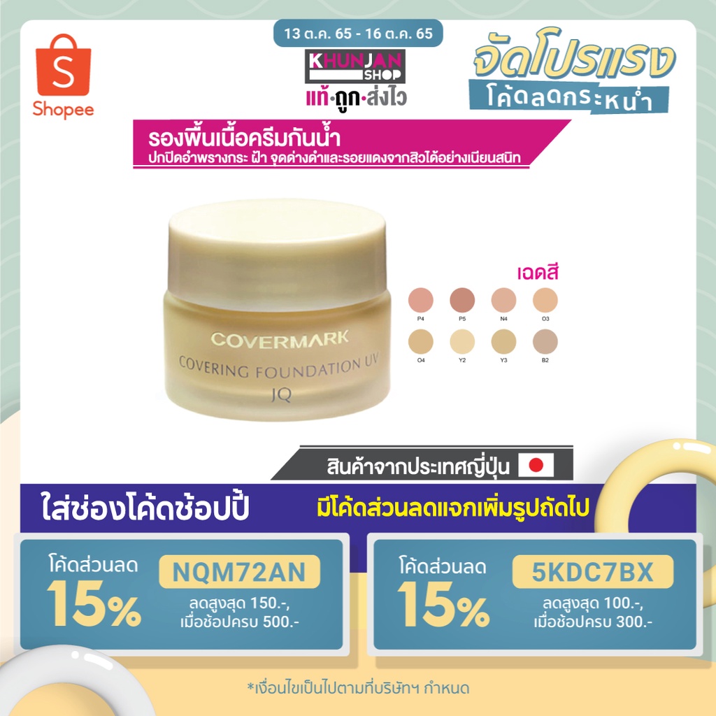 COVERMARK ตลับรองพื้น CM FOUNDATION COMPACT CASE - love28beauty - ThaiPick