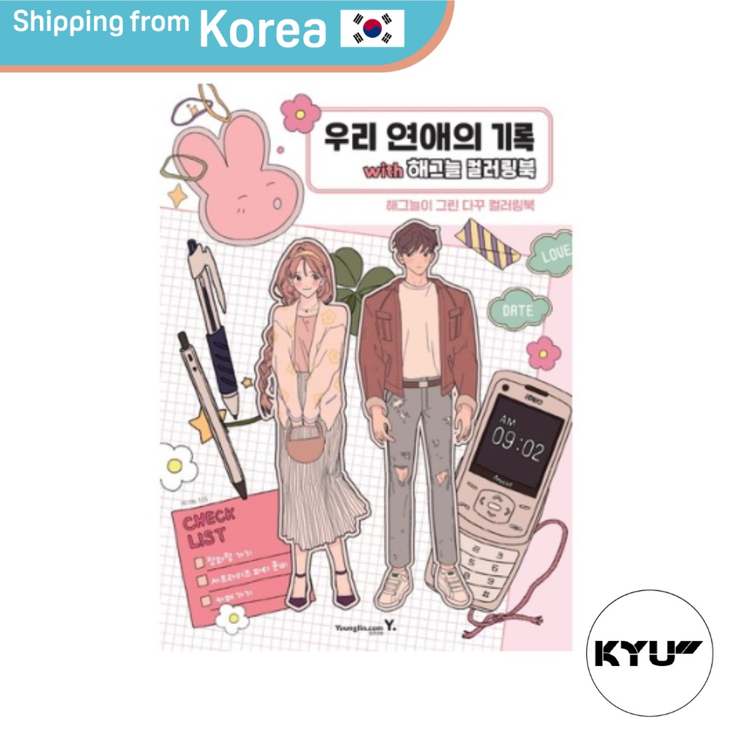 The record of our love with sunshine coloring book: Daku sun shade ...