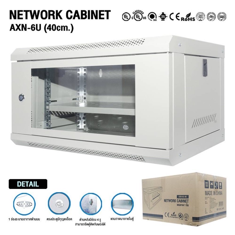 ตู้RACK NETWORK CABINET 6U (40 CM.) AXN-6U NEW สีขาว ประกอบแล้ว ยี่ห้อARNOX - ncwshop - ThaiPick