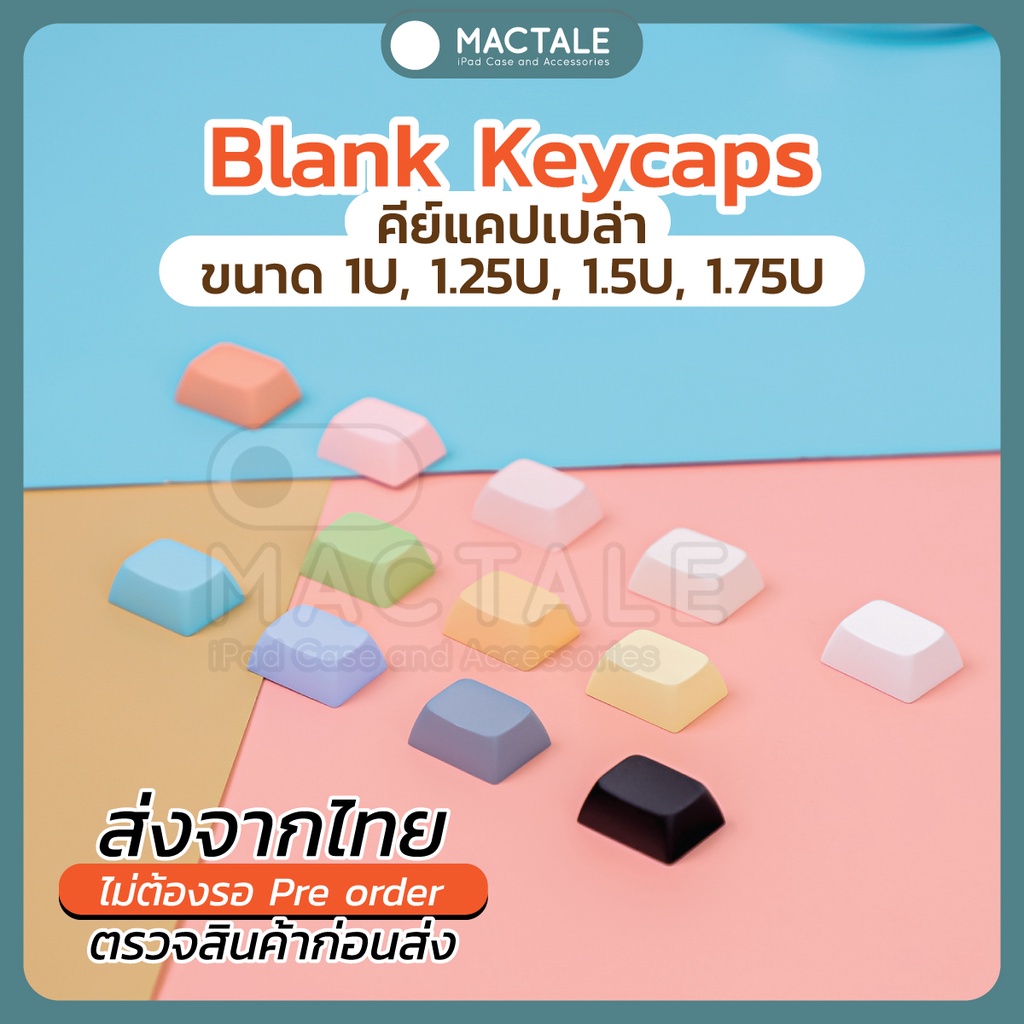 Mactale Blank Keycaps สี คีย์แคปเปล่า ของแท้ XDA ,PBT ขนาด 1u,1.25U,1 ...