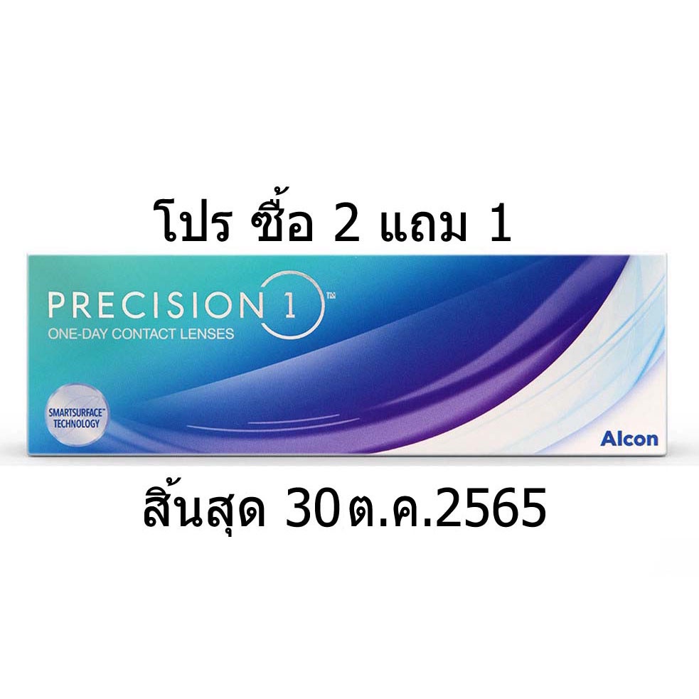 PRECISION 1 CONTACT LENSES พรีซิชั่น วัน คอนแทคเลนส์รายวัน 30 PCS. (15 ...