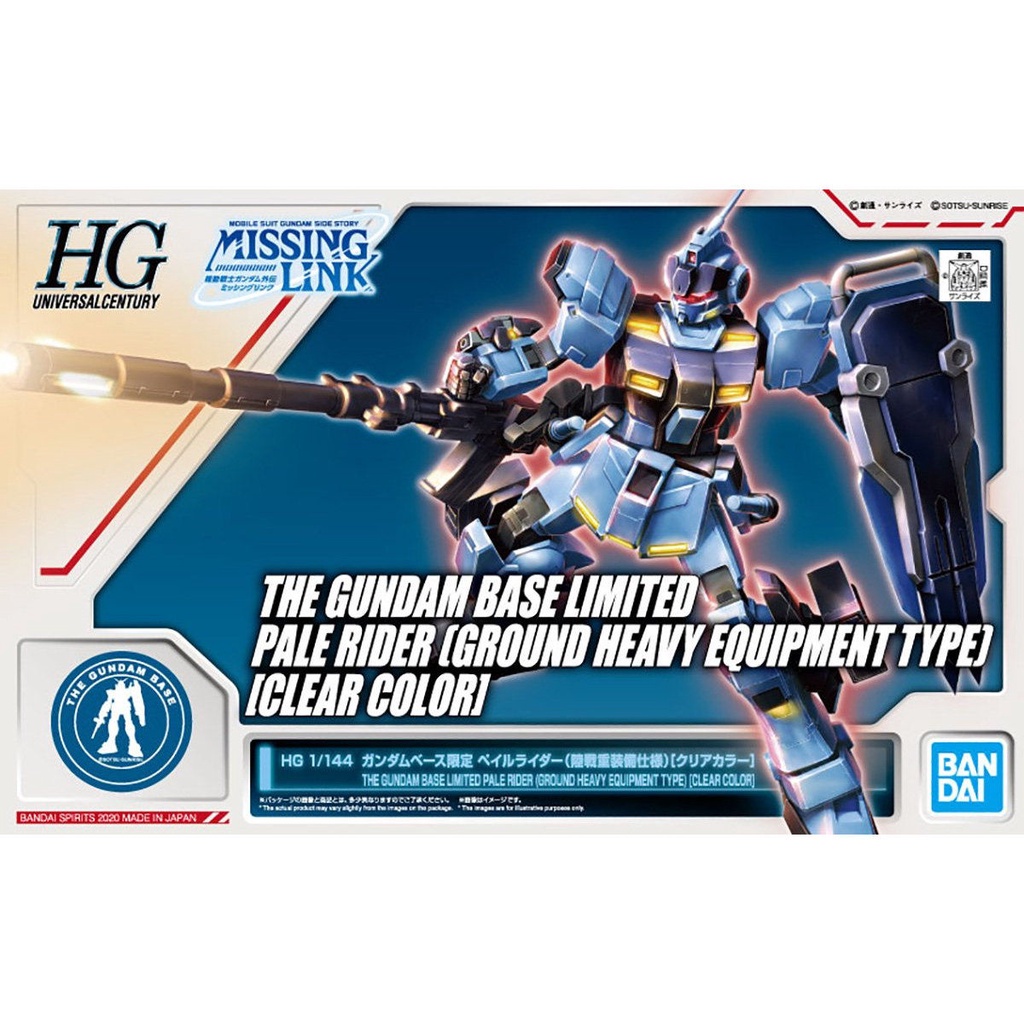 BANDAI HG 1/144 pale rider [ground heavy equipment type] [clear color ...