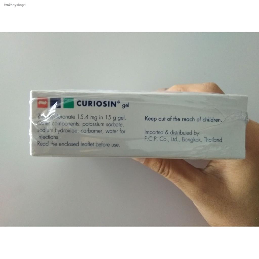 Curiosin ถูกที่สุด พร้อมโปรโมชั่น ม.ค. 2023|BigGoเช็คราคาง่ายๆ