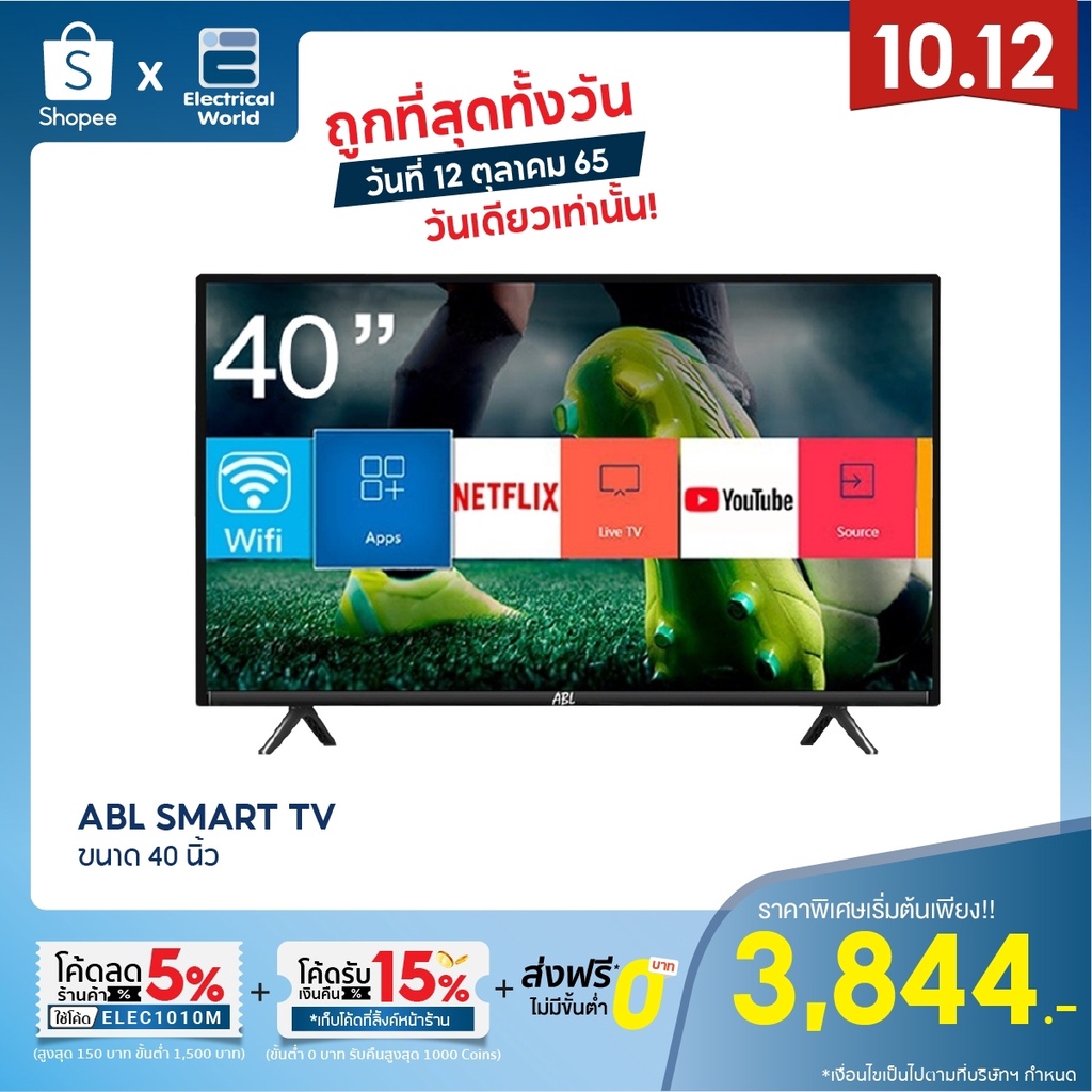 รับประกัน1ปี ABL สมาร์ทีวีDigital LED TV ขนาด 32 นิ้ว ดิจิตอล ทีวี HD ...