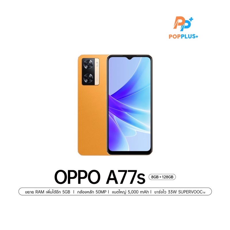 Oppo A77 5G A77s (6128gb)เครื่องใหม่ศูนย์ไทย ประกันร้าน 3 เดือน ...
