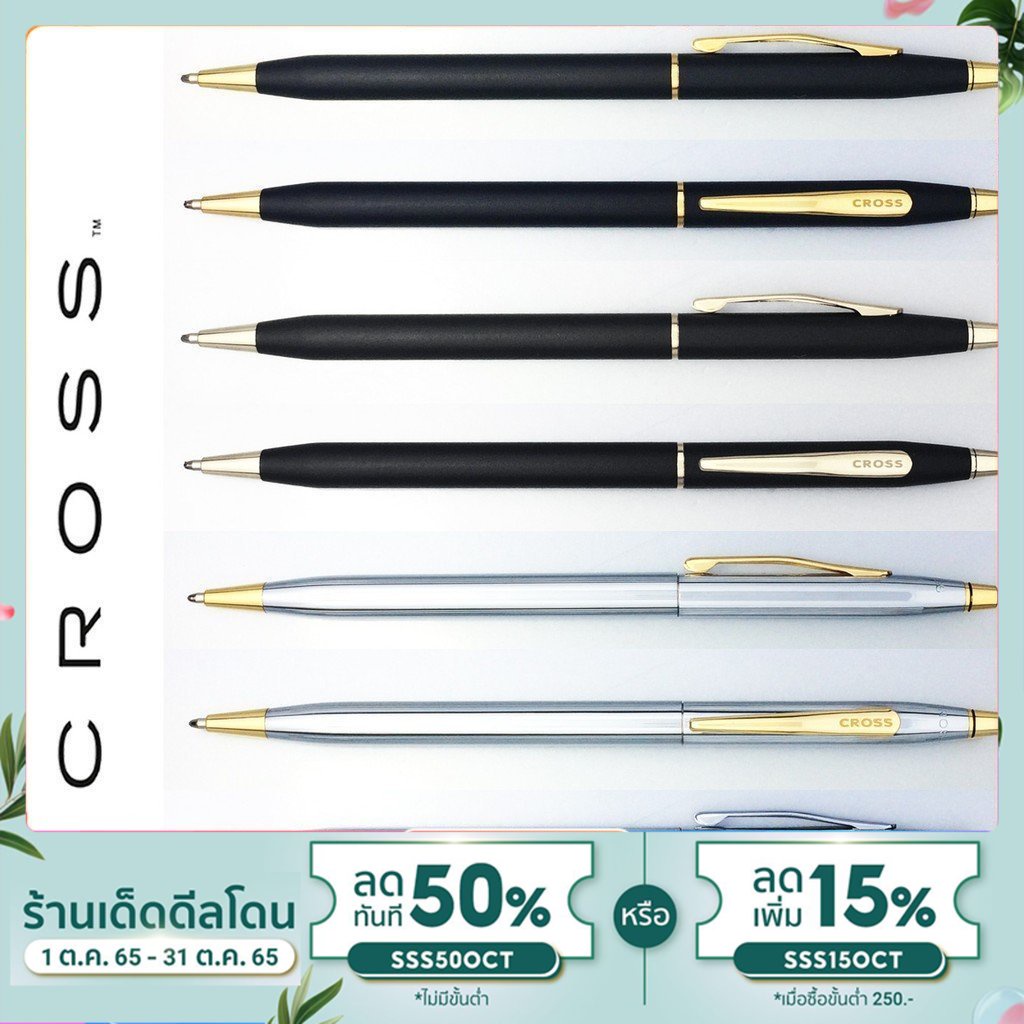 ปากกาลูกลื่น CROSS CLASSIC CENTURY เป็นของขวัญ มี 4 สี - totallink ...