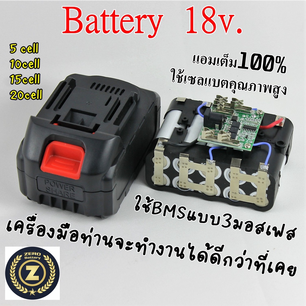 แบตเตอรี่ 18v. 21V. เครื่องมือไร้สาย ความจุเต็ม เซลแบตคุณภาพดี Bl1850 Bl1830 แบตสว่าน แบต ...
