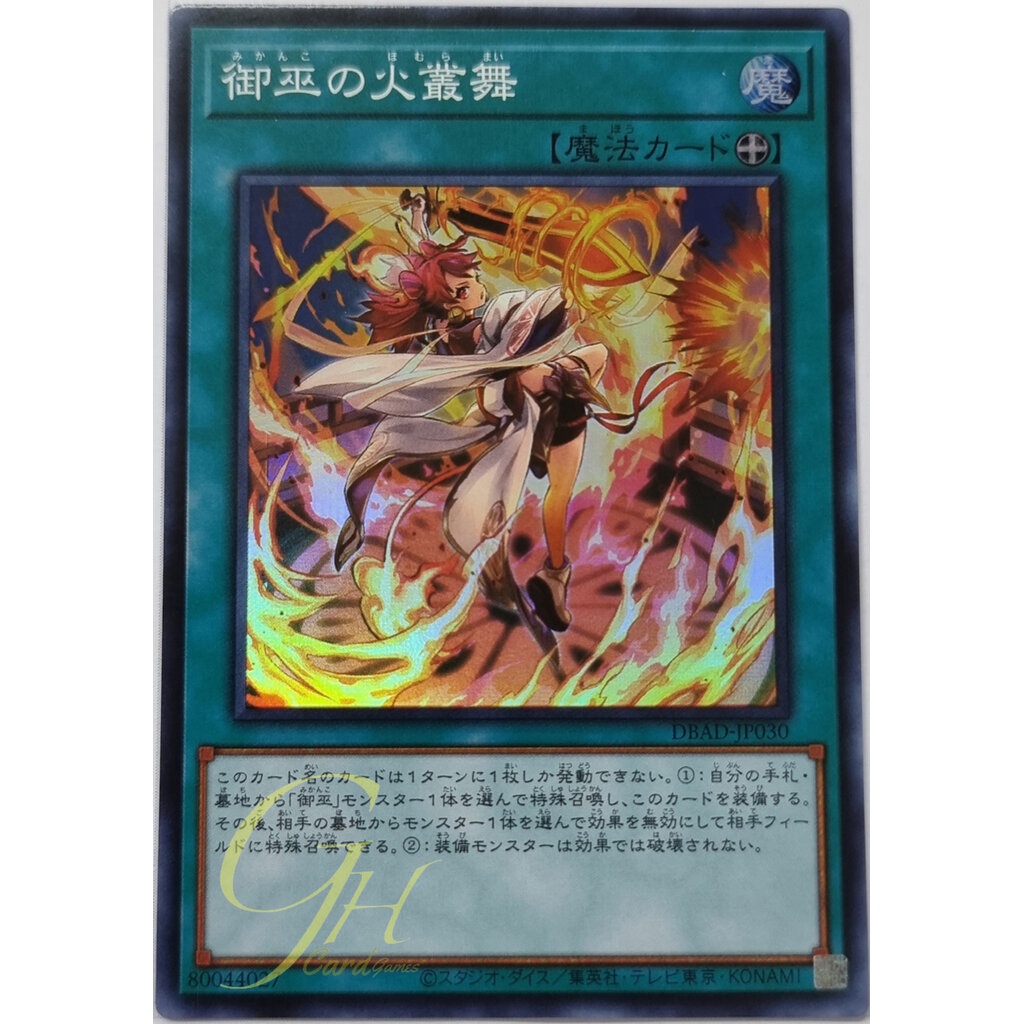 Yugioh [DBAD-JP030] Blazing Dance of the Mikanko (Super Rare) | Shopee Thailand
