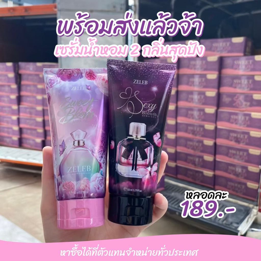 zeleb โลชั่น ถูกที่สุด พร้อมโปรโมชั่น ก.ค. 2025 | BigGoเช็คราคาง่ายๆ