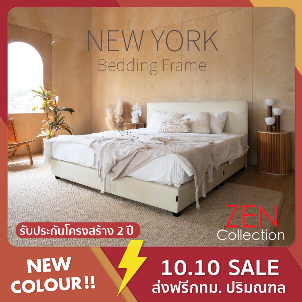 ZEN Collection เตียงนอน ฐานเตียงหัวเตียง 6 ฟุต 5 ฟุต 3 ฟุตครึ่ง (ไม่รวม ...