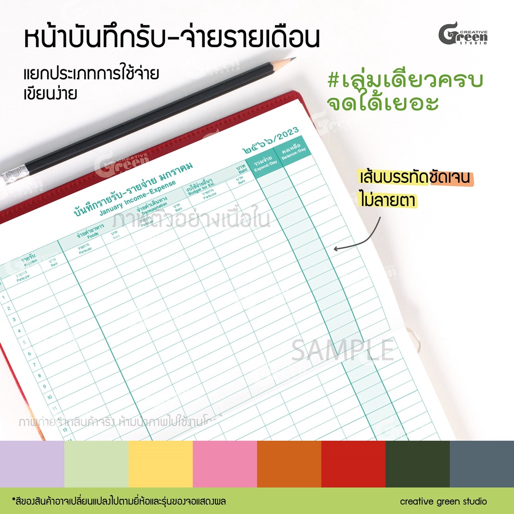Saving Dairy 2023 A5 ปกหนัง สมุดบันทึกรายรับ-รายจ่าย สมุดโน๊ต พร้อมวันหยุด วันสำคัญทางศาสนา ...
