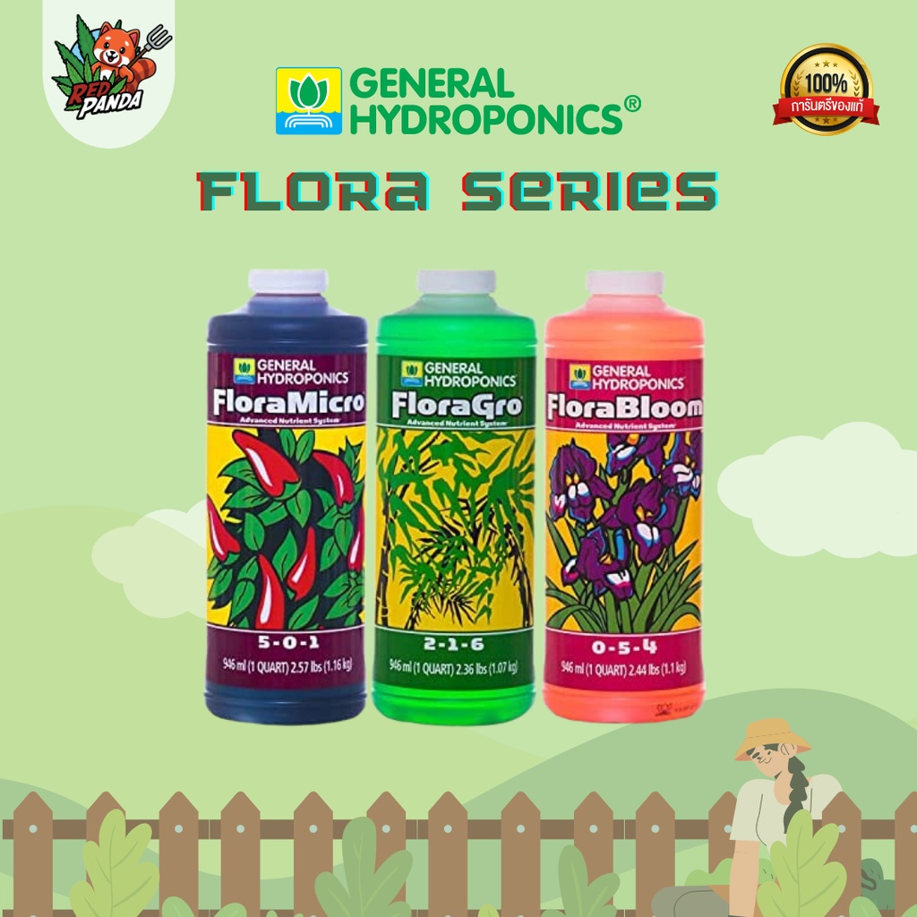 General Hydroponics Flora Series สารอาหารหลักครบถ้วน ปุ๋ยไฮโดรโปนิกส์ ...