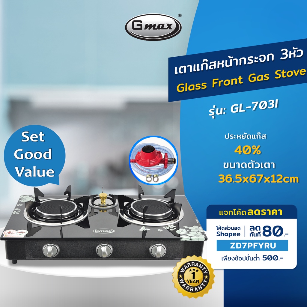 จุดประเทศไทยGmax เตาแก๊สหน้ากระจก 2 หัว หัวเทอร์โบ ไฟแรง รุ่น GL-702B เตาแก๊ส Gas Stove เตาแก๊ส ...